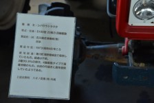S1000なのに21馬力とはこれいかに?・・・シバウラS1000-0「撮り虎」 | 水戸市大場町・島地区農地・水・環境保全会便り