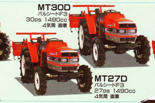 初期パルシードのデザインは30年近く引き継がれた。三菱MT2801「おうちで撮りトラ」 | 水戸市大場町・島地区農地・水・環境保全会便り