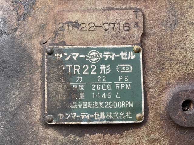 1971年型式認定ヤンマーYM2200「朝1分の農機考古学」 | 水戸市大場町・島地区農地・水・環境保全会便り