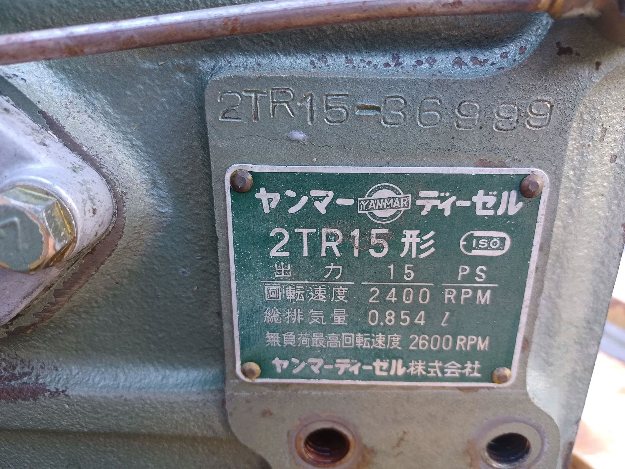 1973年認定おそらく短命のヤンマーYM1600「朝1分の農機考古学」 | 水戸市大場町・島地区農地・水・環境保全会便り