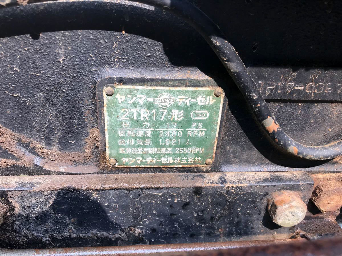 1973年認定おそらく短命のヤンマーYM1600「朝1分の農機考古学」 | 水戸市大場町・島地区農地・水・環境保全会便り