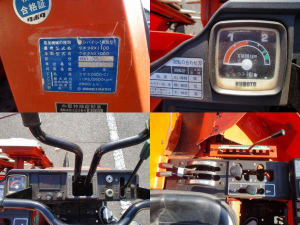 1979年型式認定クボタコンバインRX1100「朝1分の農機考古学」 | 水戸市大場町・島地区農地・水・環境保全会便り