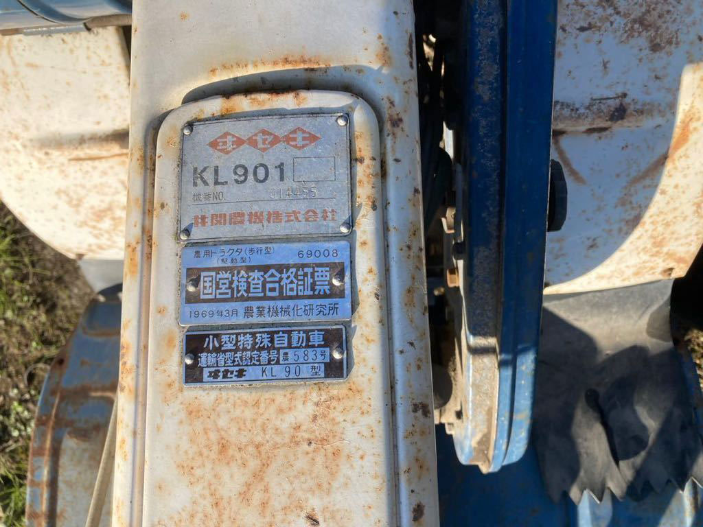 1967年認定ヰセキKL901末尾1も型式は同じ「朝1分の農機考古学」 | 水戸市大場町・島地区農地・水・環境保全会便り