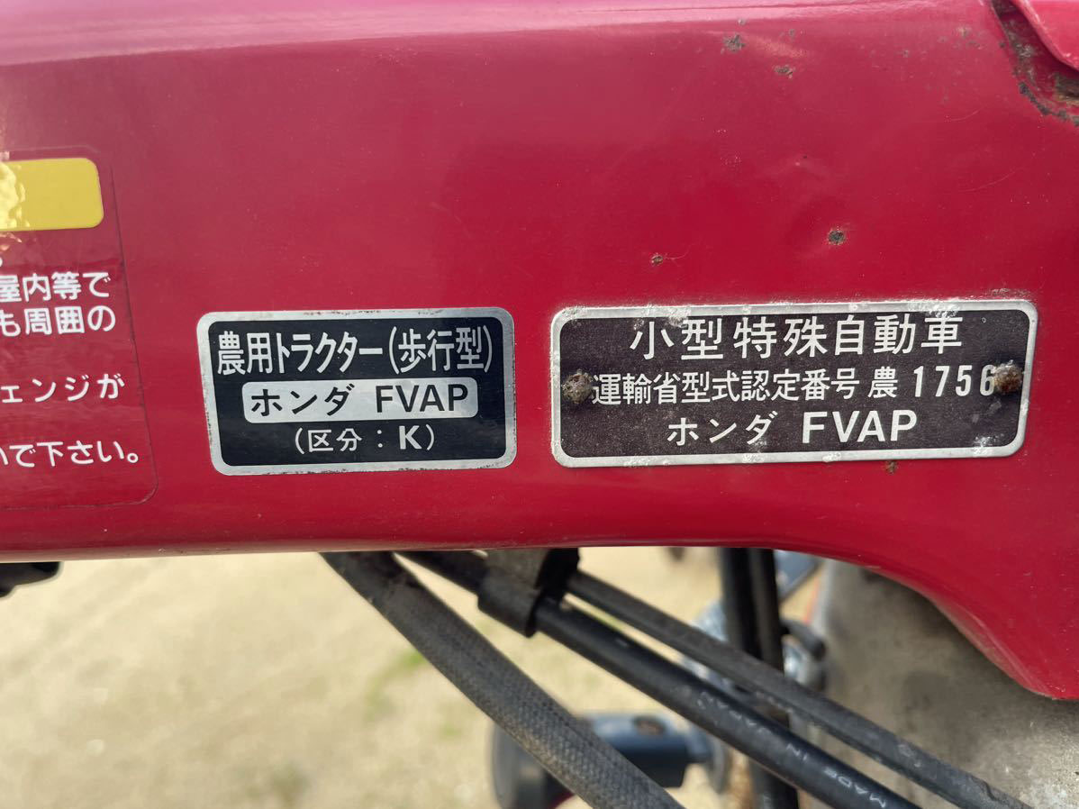 1989年型式認定ホンダF610（RF）「朝1分の農機考古学」 | 水戸市大場町・島地区農地・水・環境保全会便り