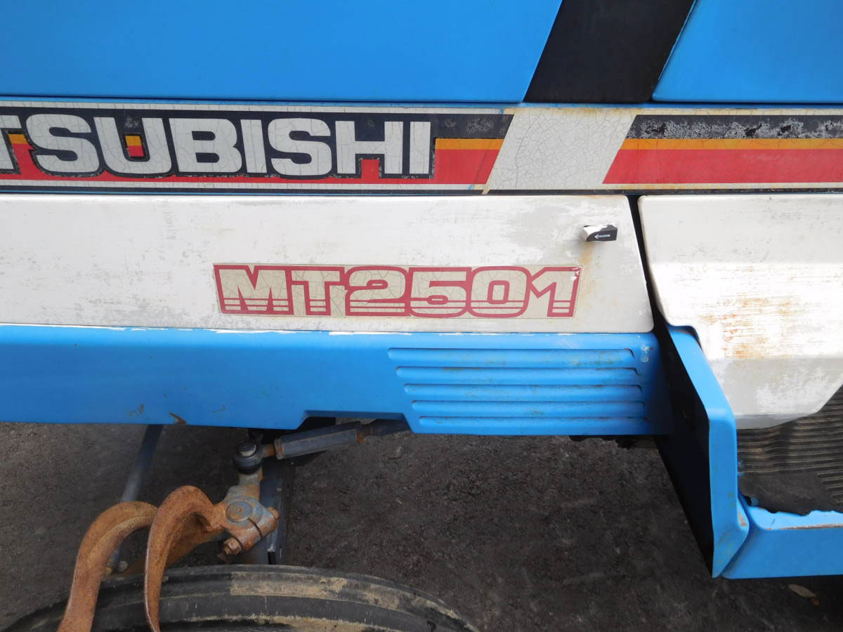 1981年型式認定三菱MT2501/2501D「朝1分の農機考古学」 | 水戸市大場町・島地区農地・水・環境保全会便り