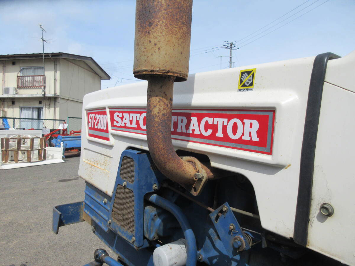 1977年型式認定サトーST2300「朝1分の農機考古学」 | 水戸市大場町・島地区農地・水・環境保全会便り